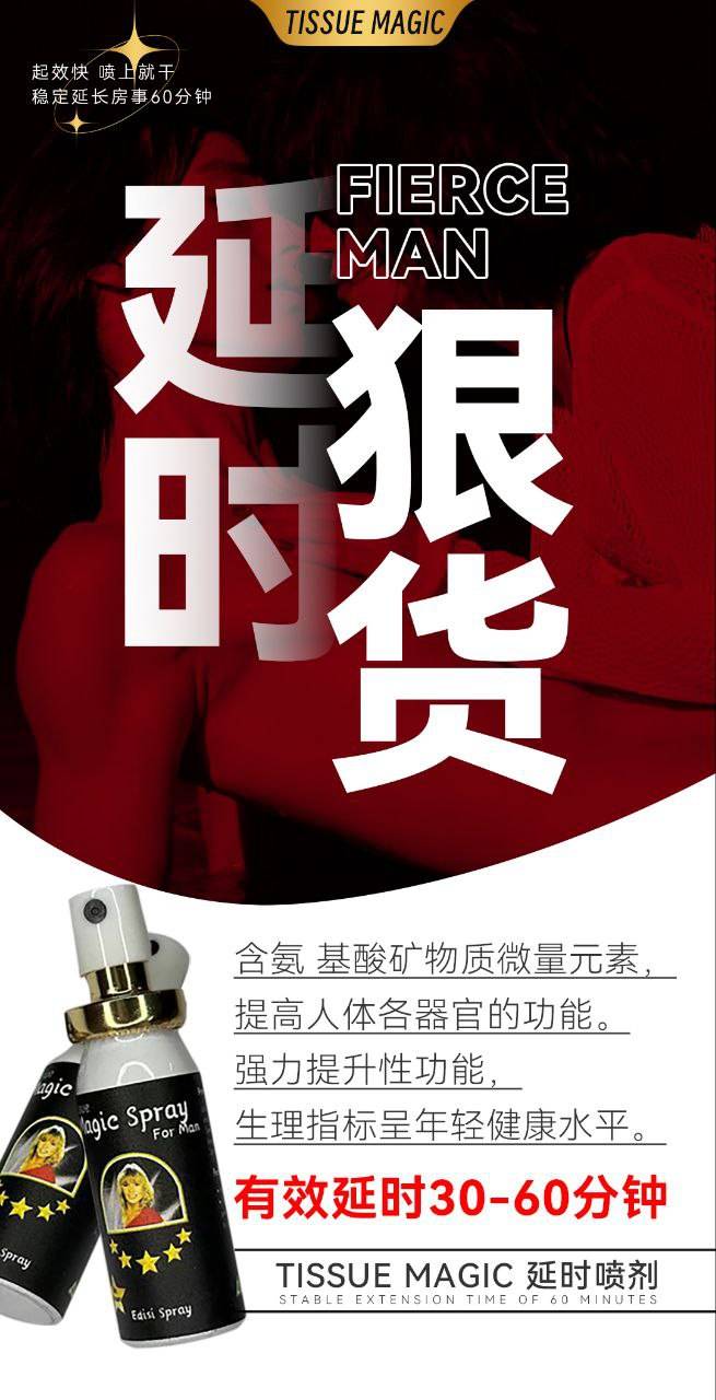 Tissue Magic SPRAY - 10ml